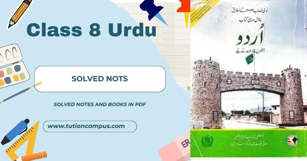 Complete Guide to Class 8 Urdu Book and Notes PDF (All Educational ...